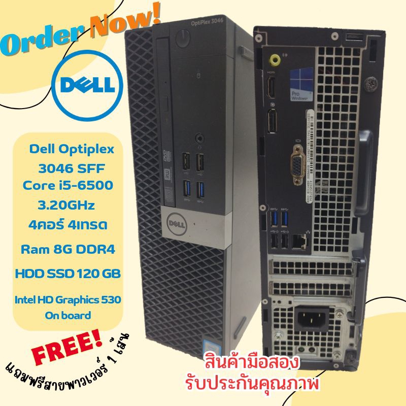 Dell OPTIPLEX 3046 SFF คอมพิวเตอร์มือสองคุณภาพดี พร้อมใช้งาน จัดส่งเร็ว ...