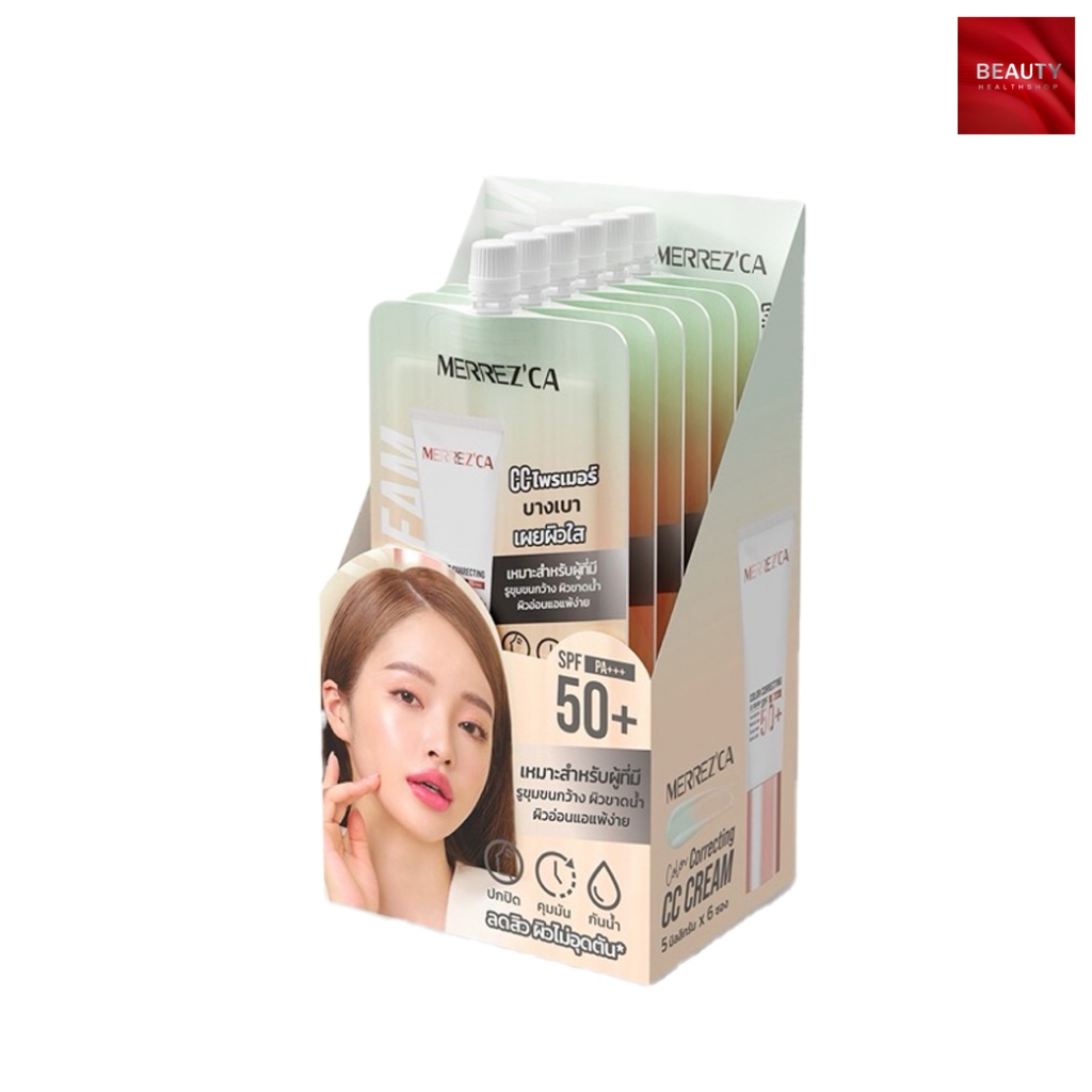 Merrezca Color Correcting CC cream เมอเรสก้า ซีซี ไพรเมอร์ (5 ml. x 6 ...