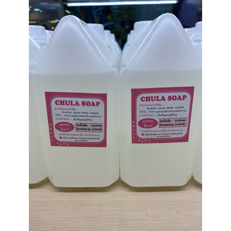 Chula Soap สบู่จุฬา 1000 ml. สำหรับผิวแพ้ง่าย | Shopee Thailand