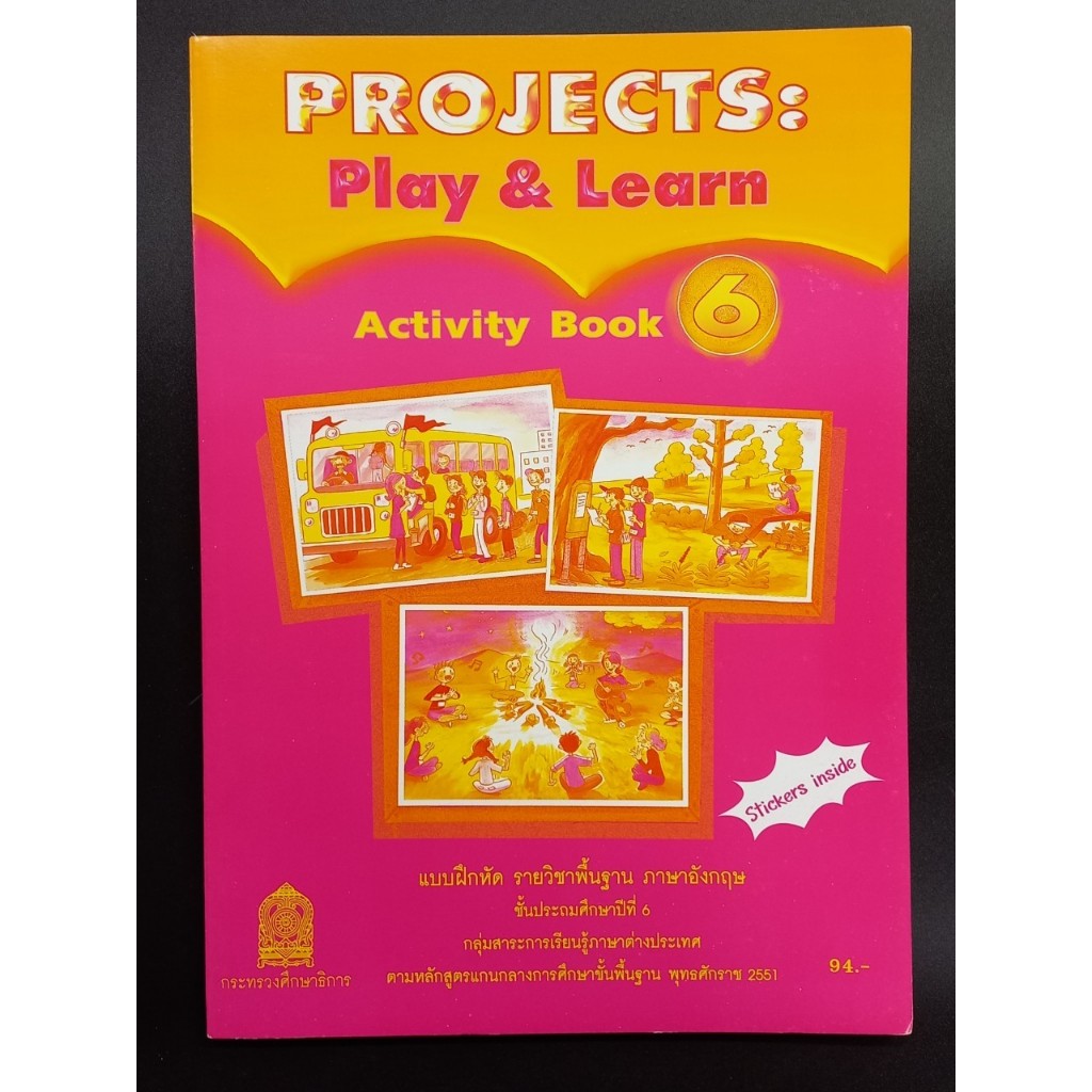 Projects:Play & Learn ActivityBook ชั้น ป.6 - (สพฐ) | Shopee Thailand
