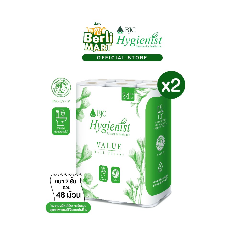 [2 แพ็ก]กระดาษชำระแบบม้วน บีเจซีฯแวลู 24 ม้วน [Bundle 2]Bjc Hygienist ...