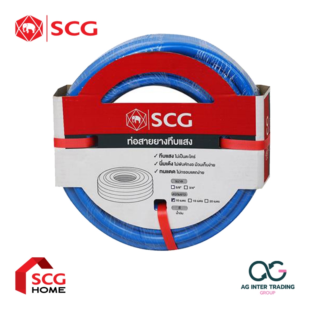 SCG สายยางทึบแสง สีฟ้า ขนาด 3/4"(6หุน) [ความยาว 10,15,20,30 เมตร] 72090,72083,72076,72076 พร้อม ...