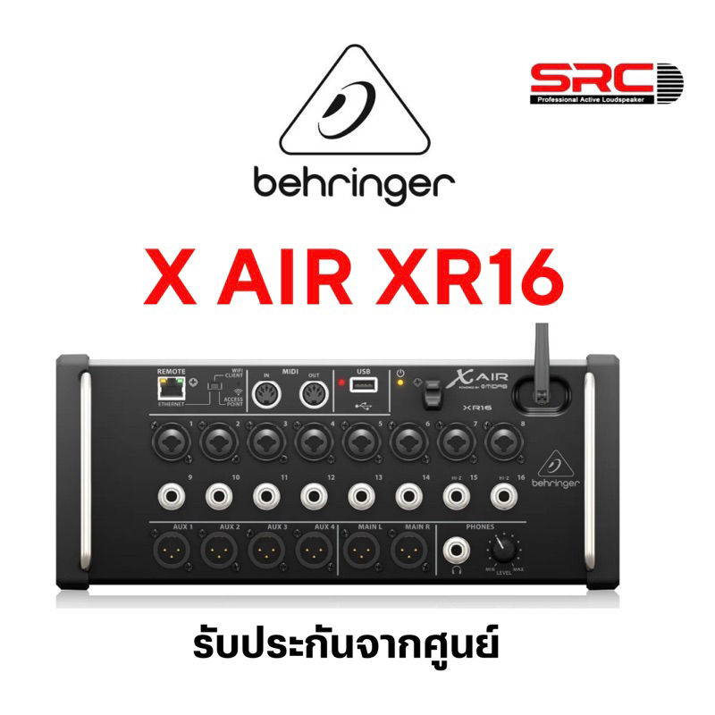 สินค้ารับประกันจากศูนย์ Behringer XR16 ดิจิตอลมิกเซอร์ดิจิตอลมิกเซอร์แร็ค 16 แชนแนล มาพร้อม ...