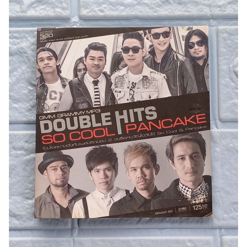 MP3_แผ่นเพลง DOUBLE HITS SO COOL & PANCAKE (ดับเบิ้ล ฮิตส์ โซ คูล & แพนเค้ก) | Shopee Thailand