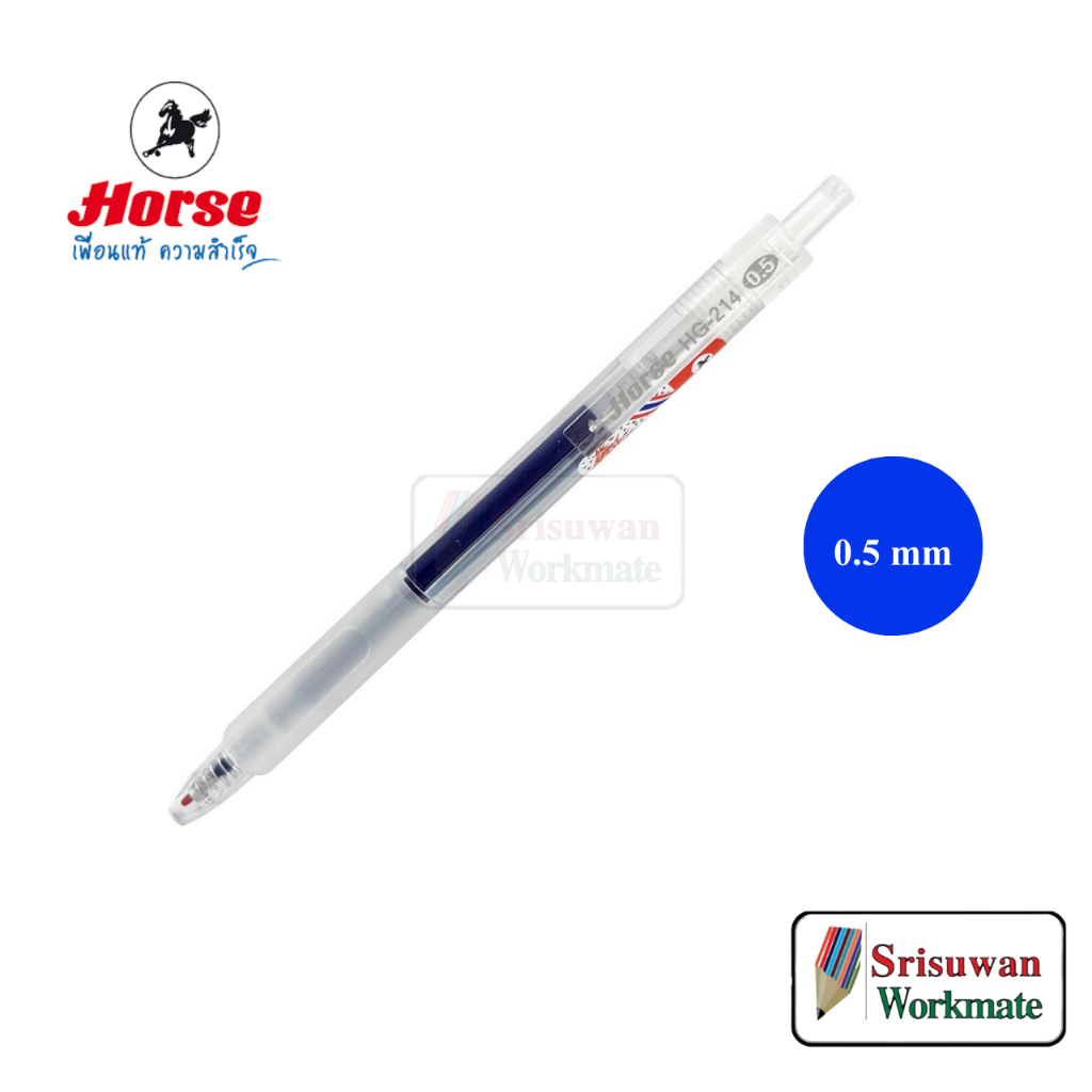 Horse HG-214 ปากกาหมึกเจล 0.5 มม. หมึกน้ำเงิน ยางจับนุ่มมือ ปากกา ตรา ...