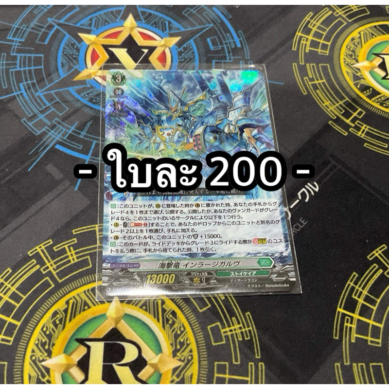 Cardfight!! Vanguard D-BT13: การ์ดระดับ RRR | Shopee Thailand