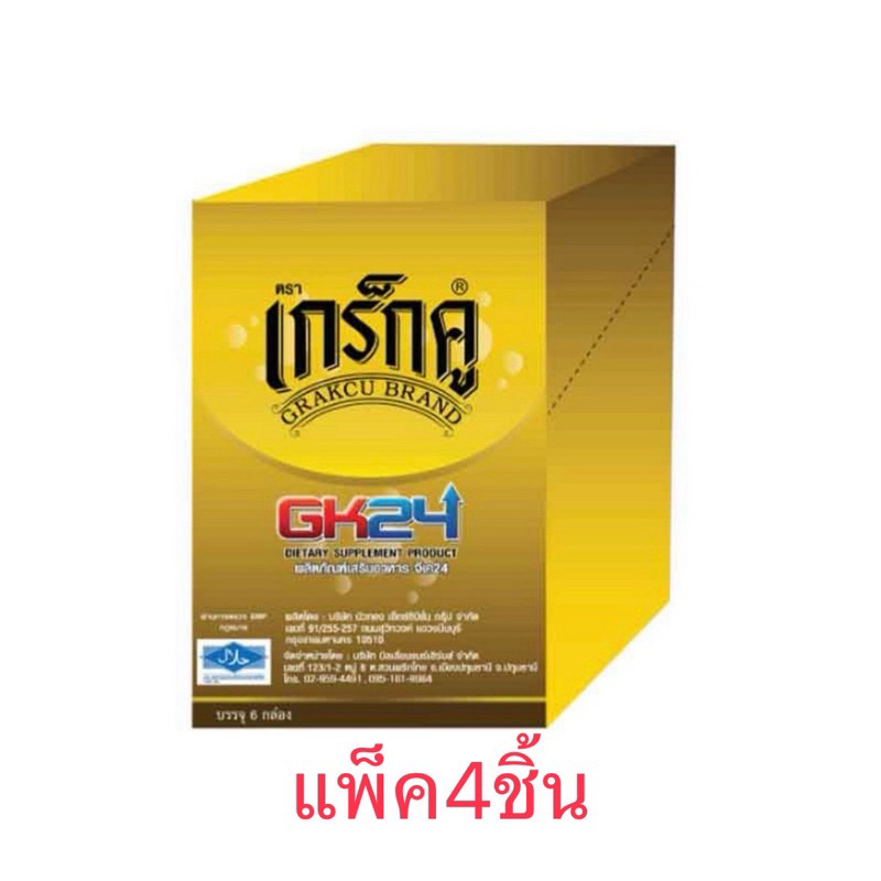 เกร็กคู GK24 (1 แพ็ก บรรจุ 6กล่อง) ขายดีอันดับ1 ของแท้100% พร้อมส่ง!!! | Shopee Thailand