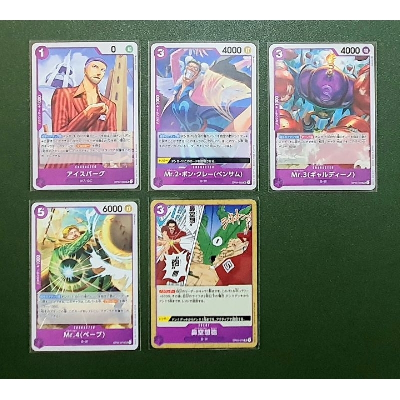 [One Piece Carde Game] การ์ดวันพีช OP04 ระดับ UC แบบแยกใบ "ทีมสีม่วง" (Ver.ภาษาญี่ปุ่น) | Shopee ...