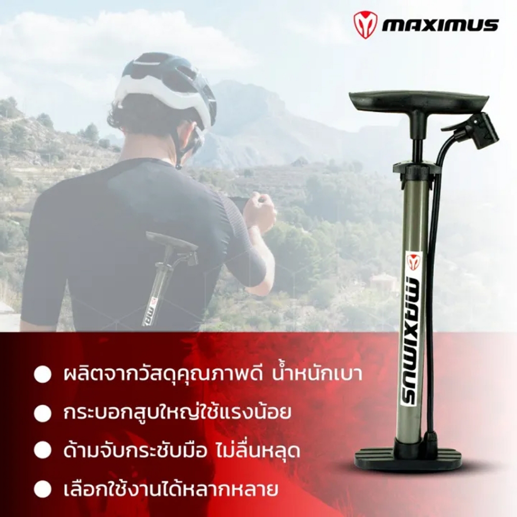 สูบ Maximus รุ่น Mini สูบลมอเนกประสงค์แบบพกพา | Shopee Thailand