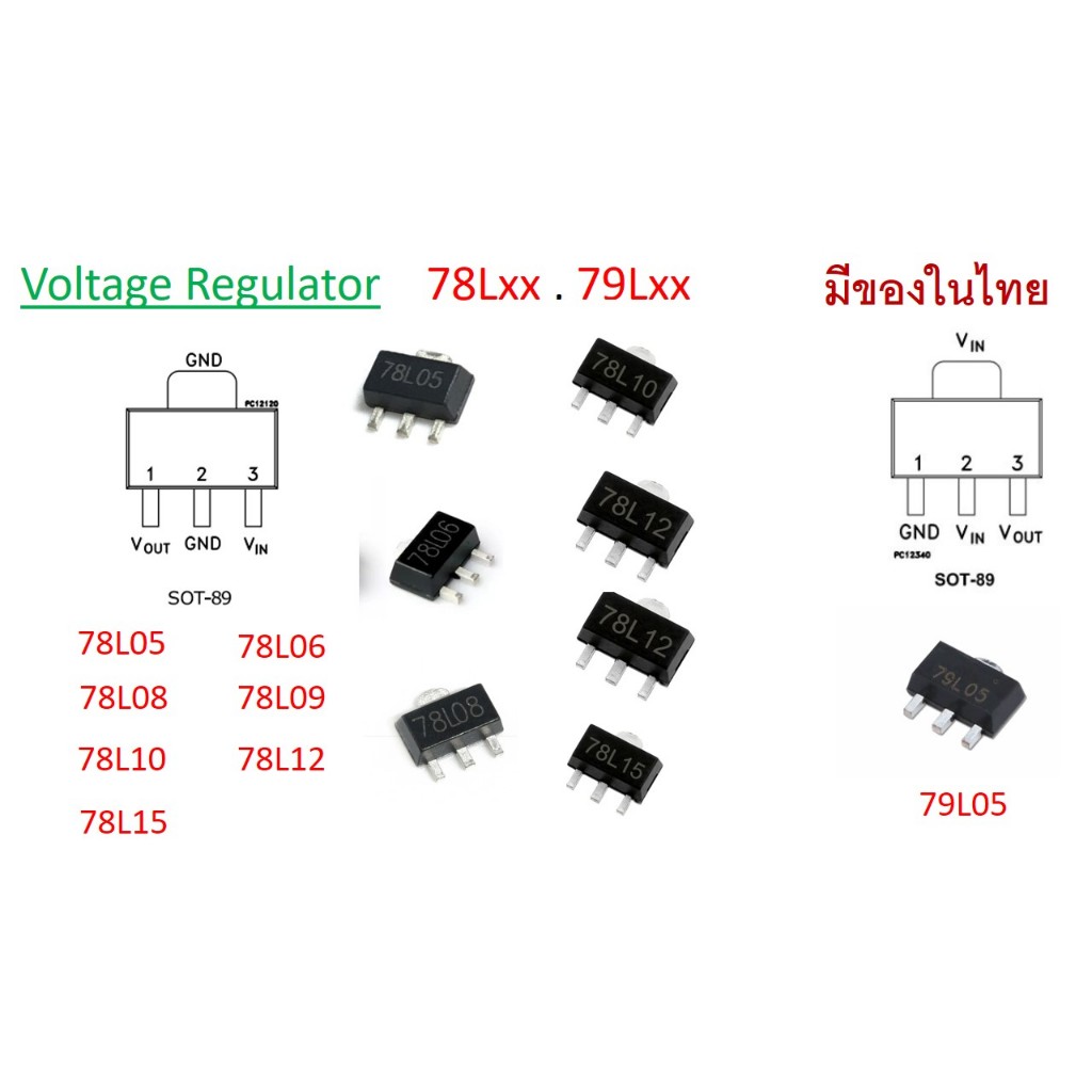 (3ตัว) Voltage Regulator 79L05 78L05 78L06 78L08 78L09 78L10 78L12 78L15 SOT89 | Shopee Thailand
