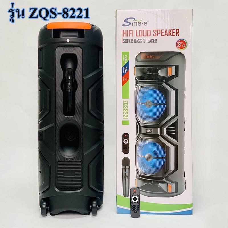 ลำโพงบลูทูธ รุ่นZQS 8212และรุ่นZQS 8221 ปรับเสียงไมค์ได้ ดอกลำโพง8นิ้ว2ดอกไฟกระพริบ แถมฟรี ...