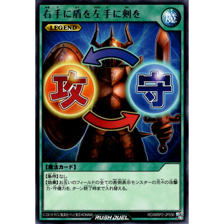 [Konami] [Yu-Gi-Oh! Rush Duel] Shield & Sword RD/MRP2-JP056 (Rare) | Shopee Thailand