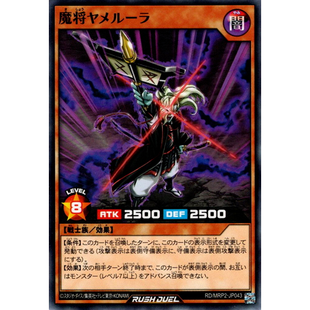 [Konami] [Yu-Gi-Oh! Rush Duel] Yamiruler the Dark Delayer RD/MRP2-JP043 | Shopee Thailand