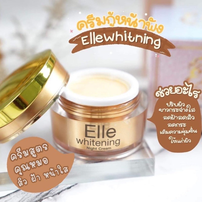 Elle whitening cream ครีมเอลลี่ ครีมหมอ ครีมสูตรคุณหมอ 7g ของแท้100% ...