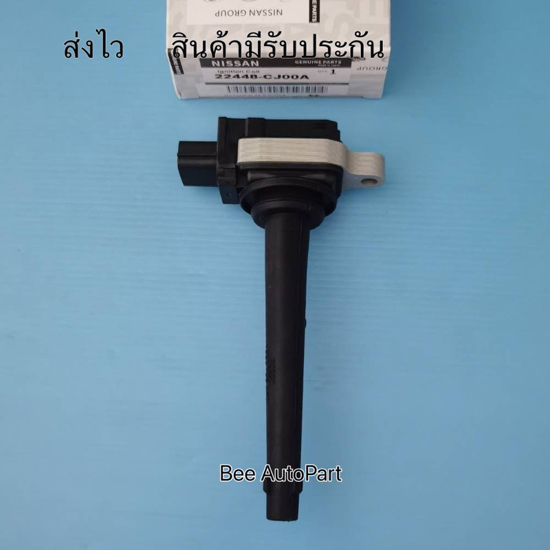คอยล์จุดระเบิด Bosch Nissan Tiida Livina Teana X-Trail ราคา1ตัว (T ...