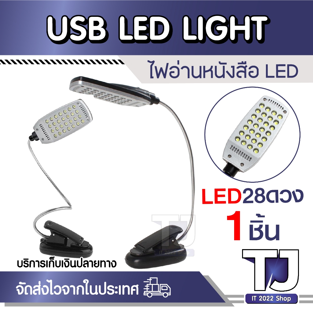 Flexible USB/Battery Powered 28LED Light Clip-on Bed Table Desk Reading ...