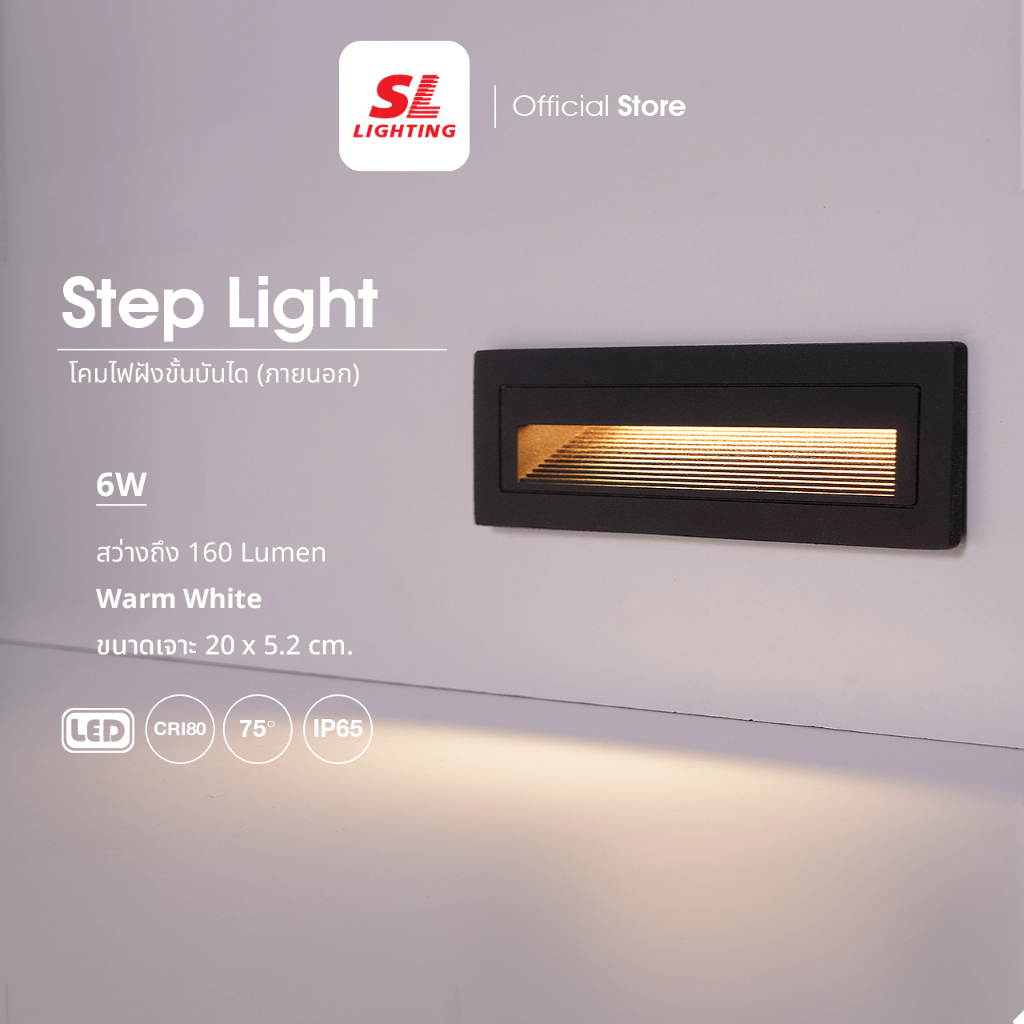 SL LIGHTING | Step Light โคมไฟฝังขั้นบันไดแอลอีดี 6W 3000K รุ่น SL-15-3870-REC-6W30-BK | Shopee ...