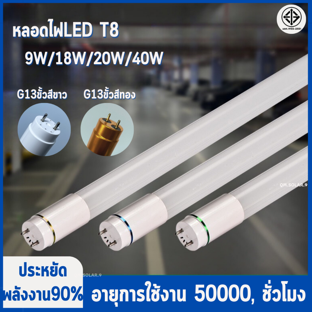 หลอดไฟนีออน led 9W 18W 20W 40W ฟลูออเรสเซนท์ ขนาด600mm 1200mm. หลอดยาว Double-Ended ขั้ว G13 ...