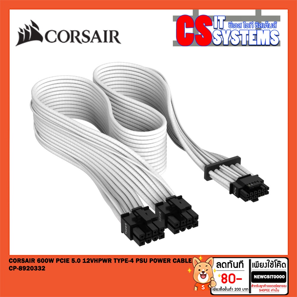 Corsair 600W PCIe 5.0 12VHPWR Type-4 PSU Power Cable [CP-8920332] | Shopee Thailand
