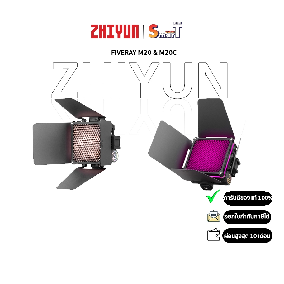 Zhiyun - FIVERAY M20 & M20C Fill Light ประกันศูนย์ไทย 1 ปี | Shopee ...