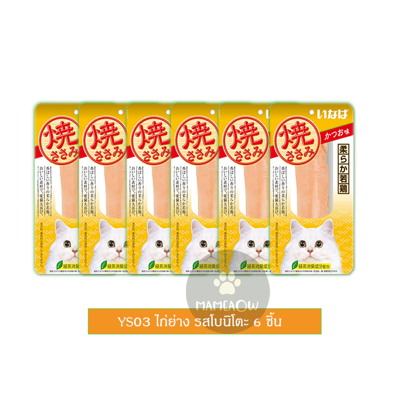 CIAO/INABA Yaki ยากิปลาทูน่าย่าง(15g) ยากิไก่ย่าง(25g) Ciao Yaki แพ็ค 6 ชิ้น | Shopee Thailand