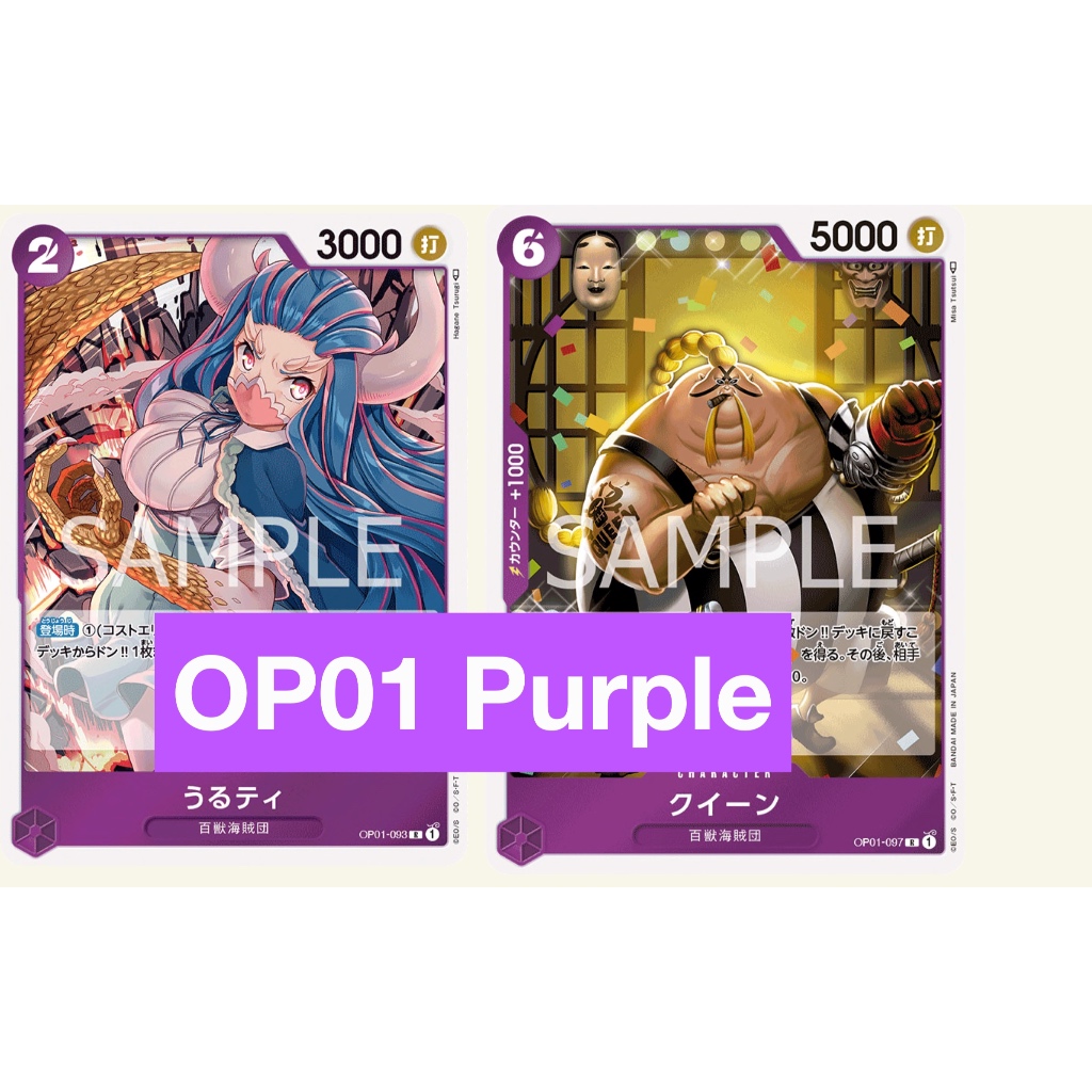 One Piece OP01 [PURPLE] R,C | Shopee Thailand