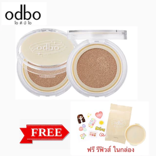 ช้อป odbo คุชชั่น ง่าย ๆ บน Shopee | ก.พ. 2025