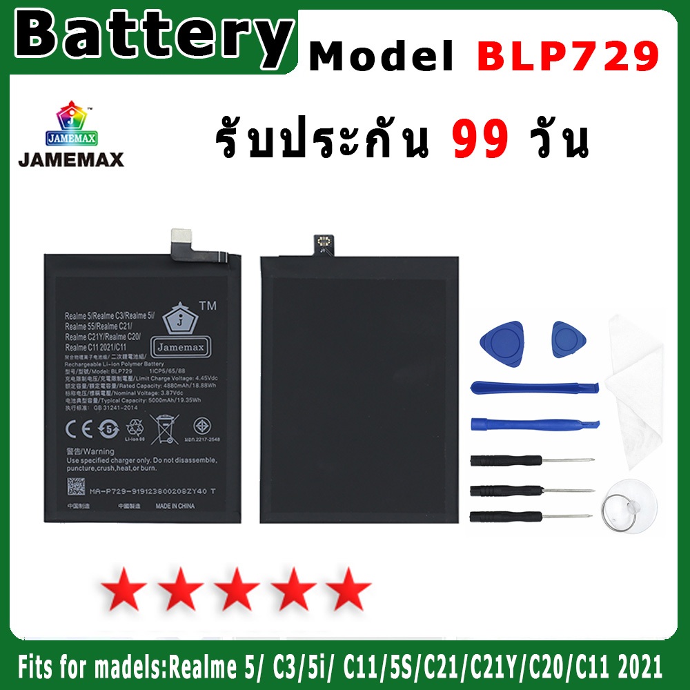 แบตเตอรี่ Realme 5/ C3/5i/ C11/5S/C21/C21Y/C20/C11 2021 Model BLP729 ...