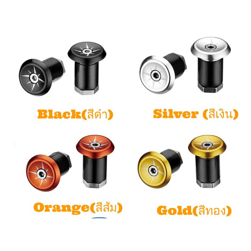 ตัวปิดปลายแฮนด์ Ciclovation Vortex Lock-In Bar End Plug Anodlized (สีดำ ...