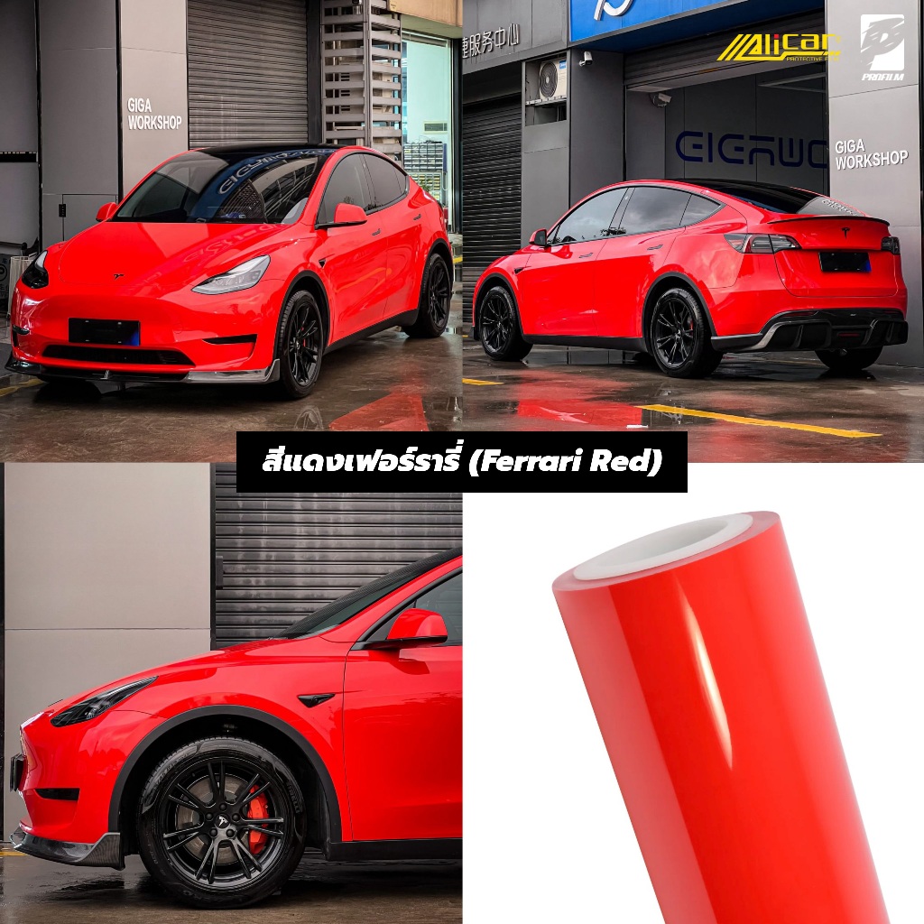 [Alicar แท้100%] สติ๊กเกอร์เปลี่ยนสีรถ ฟิล์มเปลี่ยนสีรถ สติ๊กเกอร์แร็ป ...