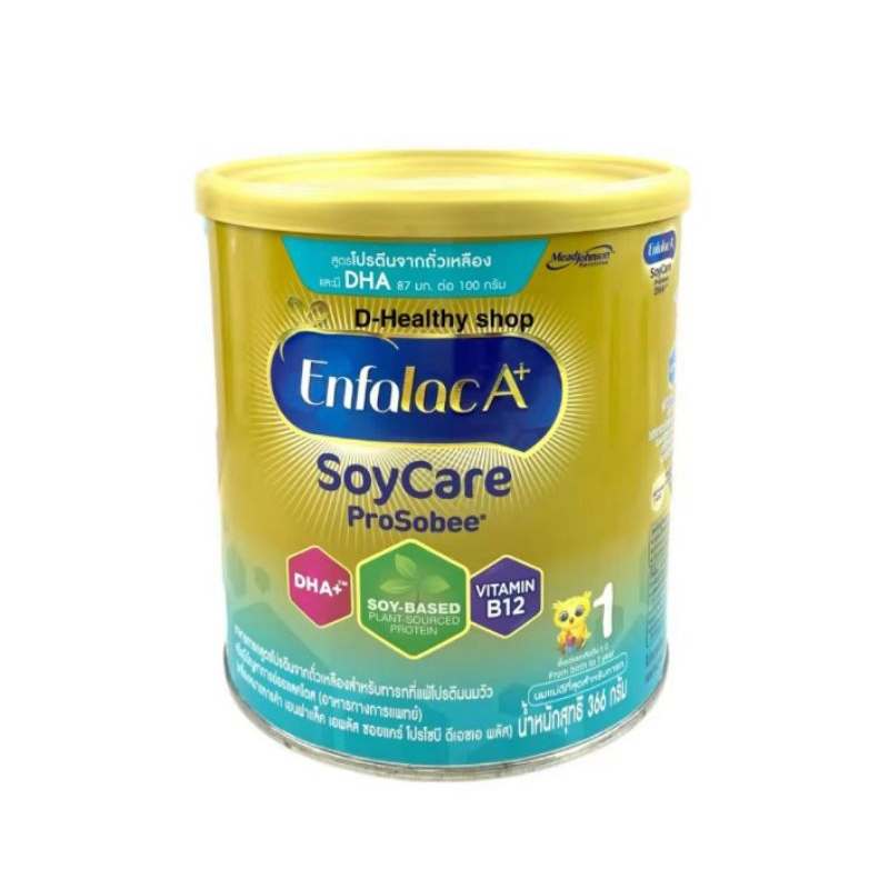 Enfalac Soy Care Prosobee 366 กรัมซอยแคร์ โปรโซบี น้ำหนัก 366 กรัม อาหารทารกสูตรโปรตีนจากถั่ว ...