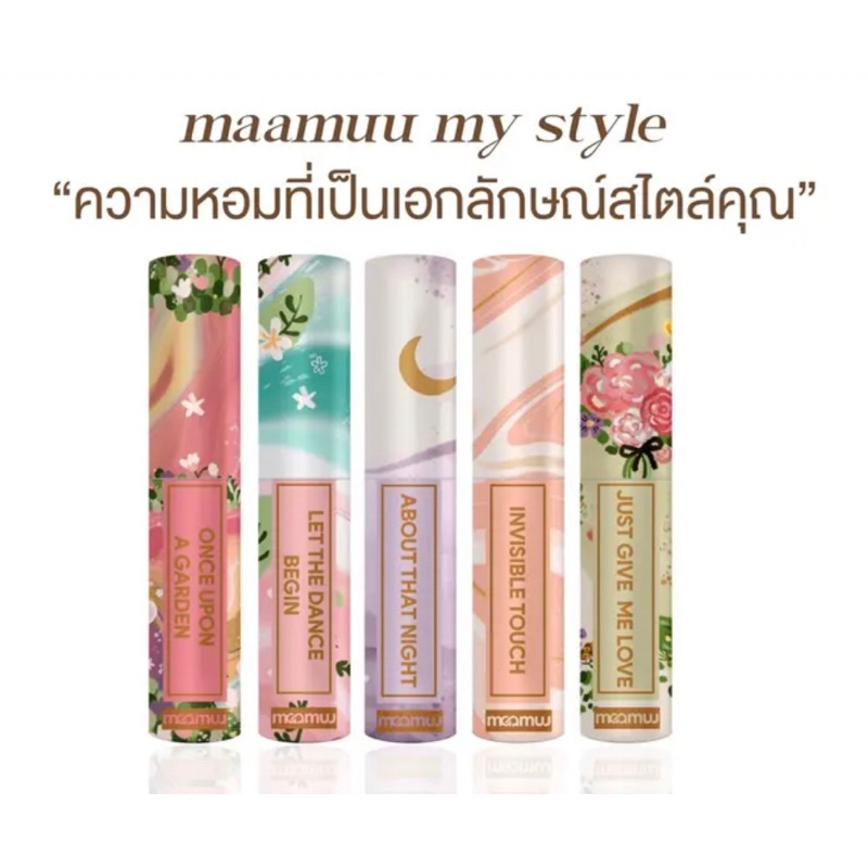 แบ่งขาย|Maamuu my style 2ml | Shopee Thailand