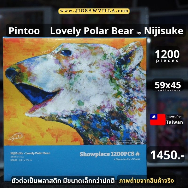Pintoo - Lovely Polar Bear by Nijisuke ขนาด 1200 ชิ้น มีสินค้าที่ไทย พร้อมส่งได้ทันที | Shopee ...