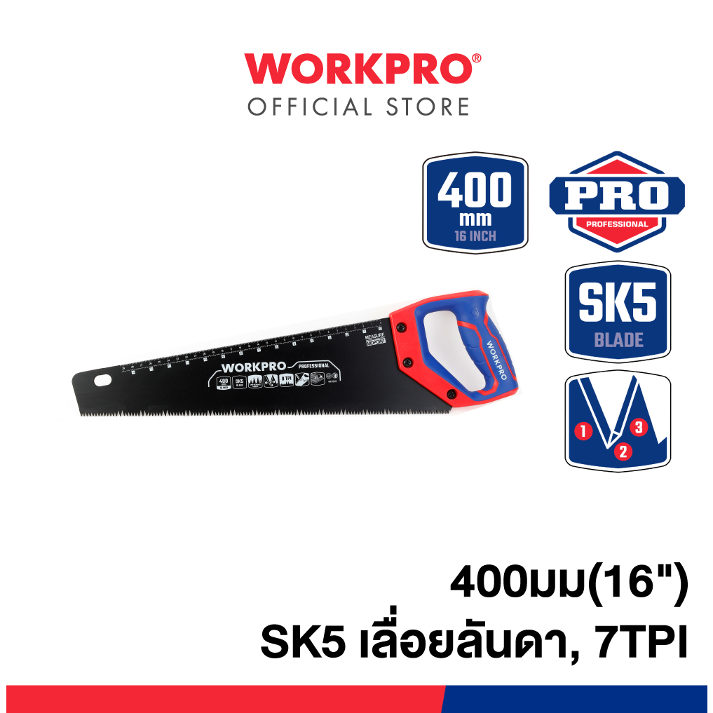 WORKPRO เลื่อยลันดา (SK5) 7TPI ขนาด 400 มม.(16") รุ่น WP215013 | Shopee Thailand