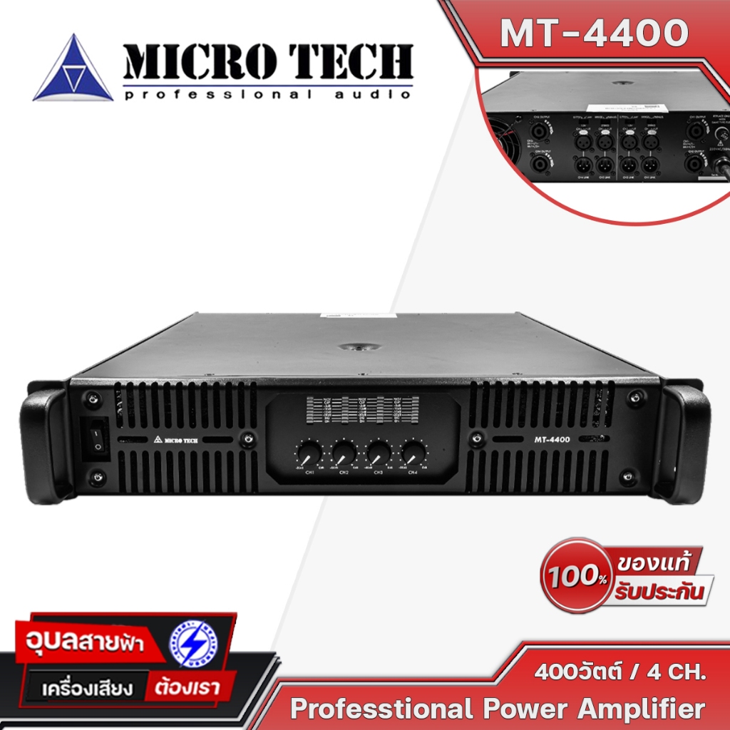 MICROTECH เพาเวอร์แอมป์ MT-4400 แอมป์ขยายเสียง 400W 4 ชาแนล เครื่องขยายเสียง H-Class Power ...