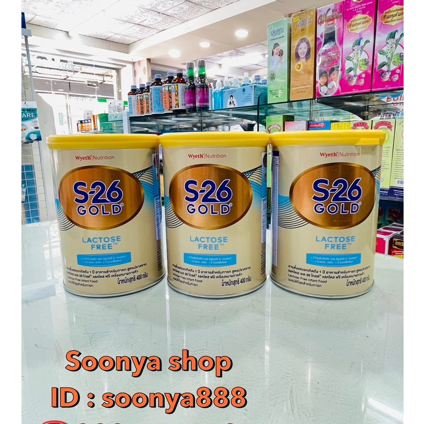 S26 Gold LF Lactose Free โฉมใหม่ | Shopee Thailand