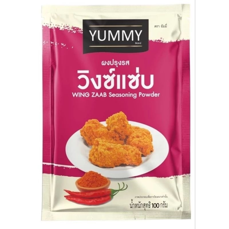 (มี15รสให้เลือก) Yummy ยัมมี่ ผงปรุงรส ผงเขย่า 100g Yummy Seasoning ...