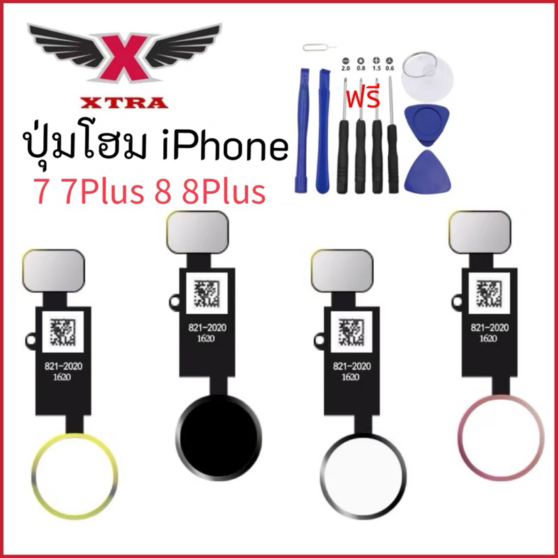 XTRA ปุ่มโฮม iPhone 7 7Plus 8 8Plus ใช้ดีสินค้าพร้อมส่ง | Shopee Thailand