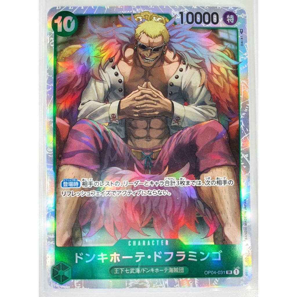 One Piece Card Game (วันพีช) - Donquixote Doflamingo OP04-031 SR | Shopee Thailand