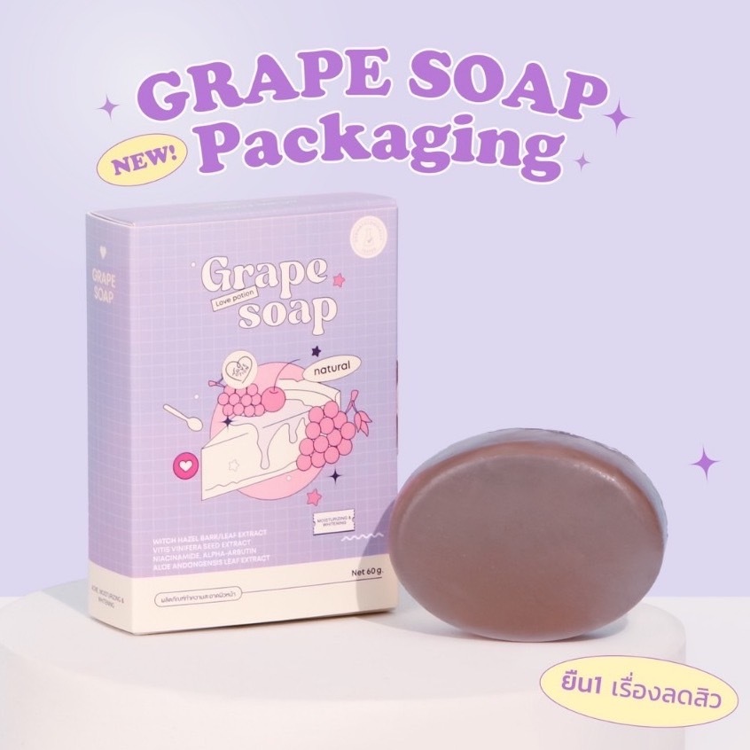 Lovepotion สบู่องุ่น เกรปโซป Grape Soap ทำความสะอาดผิวหน้า อ่อนโยน Net 60 g | Shopee Thailand
