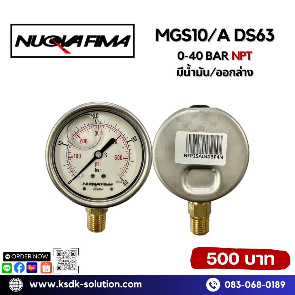 MGS10/A DS63 0-40 bar NPT ออกล่าง/มีน้ำมัน | Shopee Thailand