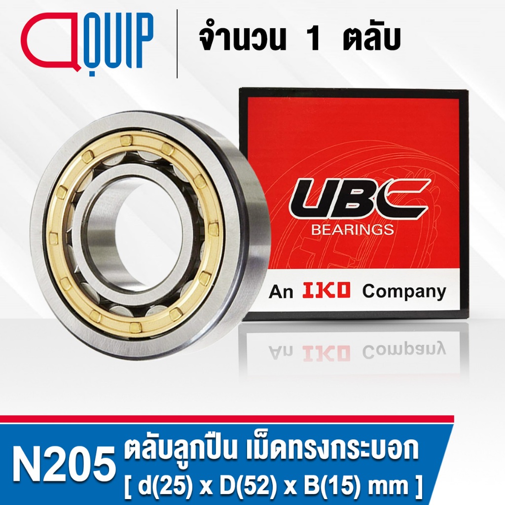 N205 UBC ตลับลูกปืนเม็ดทรงกระบอก N205EM ( Cylindrical Roller Bearings ...