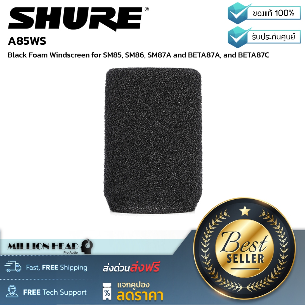 SHURE : A85WS by Millionhead (ฟองน้ำคลุมไมค์บังลมโฟมสีดำ สำหรับ SM85 ...