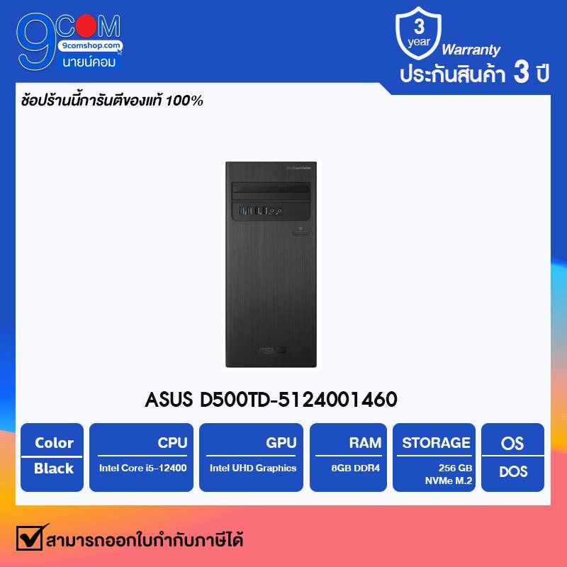 คอมพิวเตอร์ตั้งโต๊ะ ASUS COMPUTER SET D500TD-5124001460 | Shopee Thailand