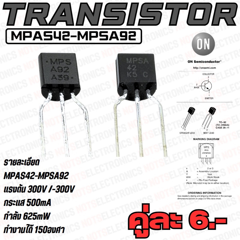 ทรานซิสเตอร์ แพ็คแก็จ 100 คู่(Transistor) รหัส MPSA42-MPSA92 NPN/PNP 500mA 300V 625mW ยี่ห้อ ON ...