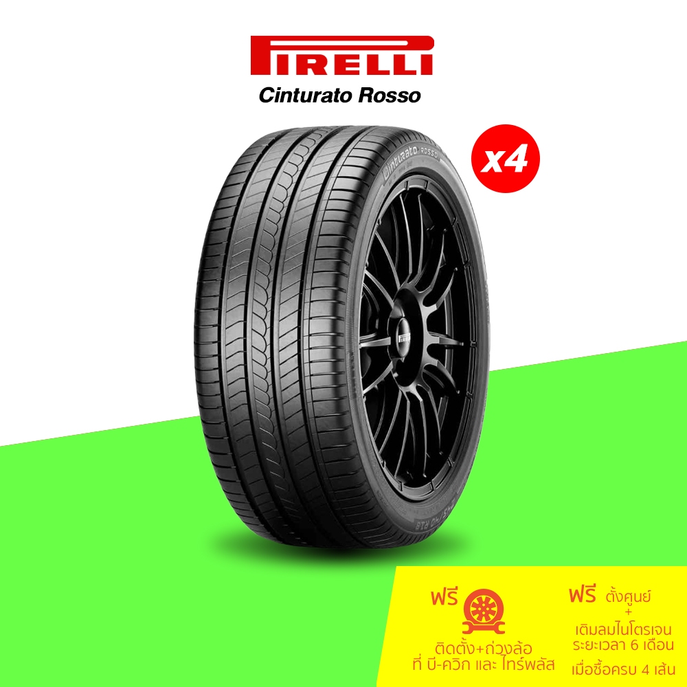 Pirelli Cinturato Rosso จำนวน 4 เส้น | Shopee Thailand