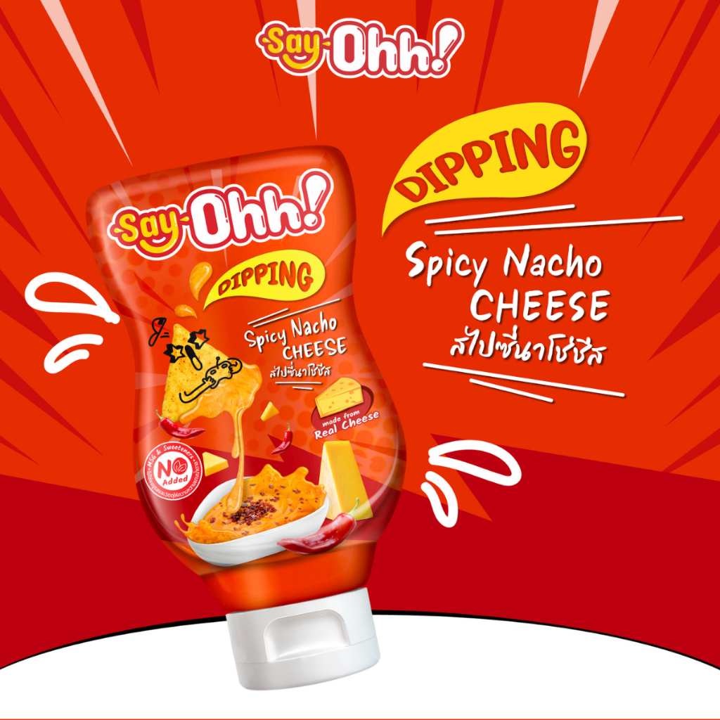 Say Ohh! ดิปปิ้งซอสแสนอร่อย สำหรับจิ้มเมนูของทอดทุกชนิด ช่วยเพิ่มความ ...