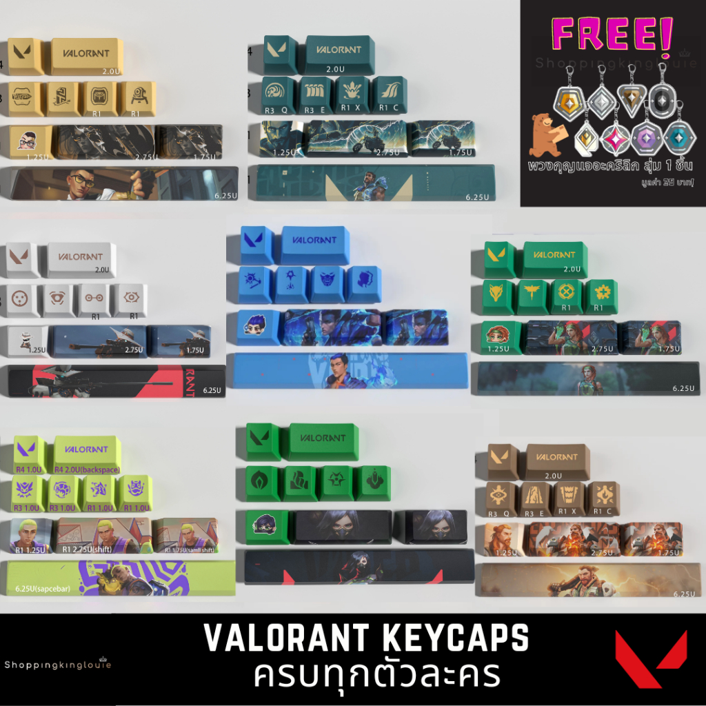 (พร้อมส่งจากไทย) Keycap คีย์แคป Valorant Keycaps ปุ่มกดคีย์บอร์ด 10 ...