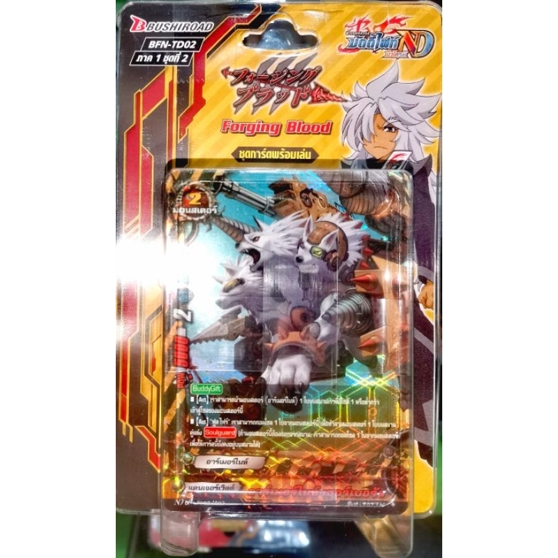 การ์ดเกมบัดดี้ไฟท์ ND ชุด BFN-TD01, BFN-TD02, BFN-BT01-1, BFN-BT01-2 + บัดดี้กิฟท์(Buddy Gift ...