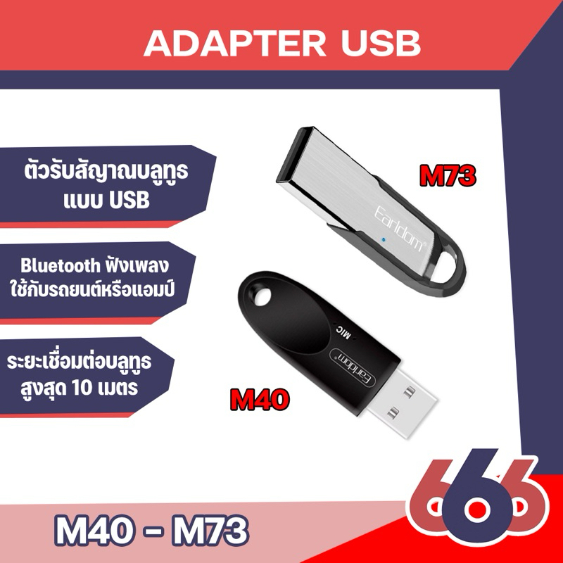 Earldom รุ่น ET-M73 ET-M40 ตัวรับสัญญาณ Bluetooth สำหรับรถยนต์ ลำโพง เพื่อฟังเพลงจากโทรศัพท์ ...
